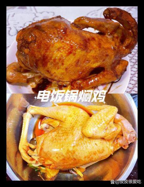 电饭煲无水焖鸡的做法_电饭煲焖鸡需要放水吗-第3张图片-山城妙识