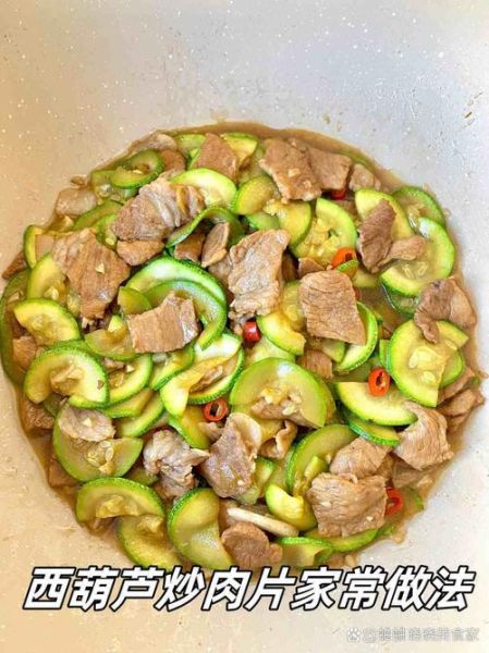 西葫芦炒肉怎么炒才脆嫩_西葫芦炒肉用不用焯水-第2张图片-山城妙识
