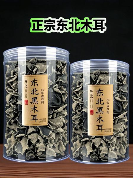 东北木耳哪里产的最好_东北木耳产地排行榜-第3张图片-山城妙识 东北木耳哪里产的最好_东北木耳产地排行榜-第3张图片-山城妙识