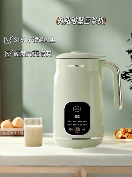 九阳豆浆机多少钱一台_九阳豆浆机价格表2024-第2张图片-山城妙识 九阳豆浆机多少钱一台_九阳豆浆机价格表2024-第2张图片-山城妙识