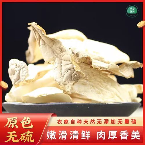 白灵菇干怎么泡发好吃_白灵菇干的家常做法-第1张图片-山城妙识 白灵菇干怎么泡发好吃_白灵菇干的家常做法-第1张图片-山城妙识