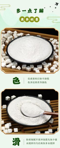 茯苓粉的功效与作用_茯苓粉有副作用吗-第1张图片-山城妙识 茯苓粉的功效与作用_茯苓粉有副作用吗-第1张图片-山城妙识