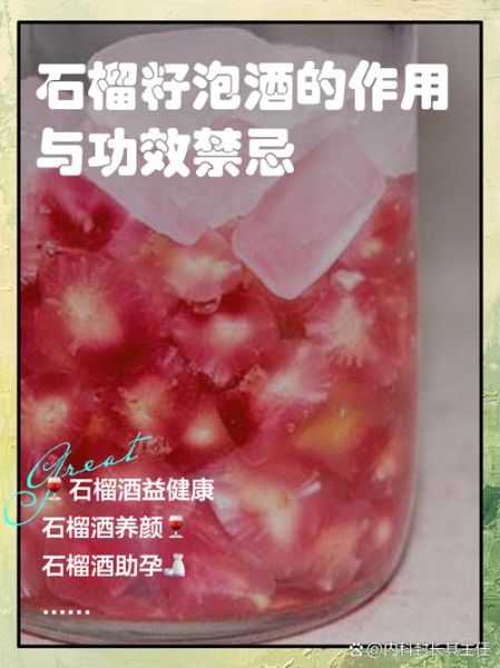 石榴泡酒的做法大全_石榴泡酒用什么酒最好-第2张图片-山城妙识 石榴泡酒的做法大全_石榴泡酒用什么酒最好-第2张图片-山城妙识