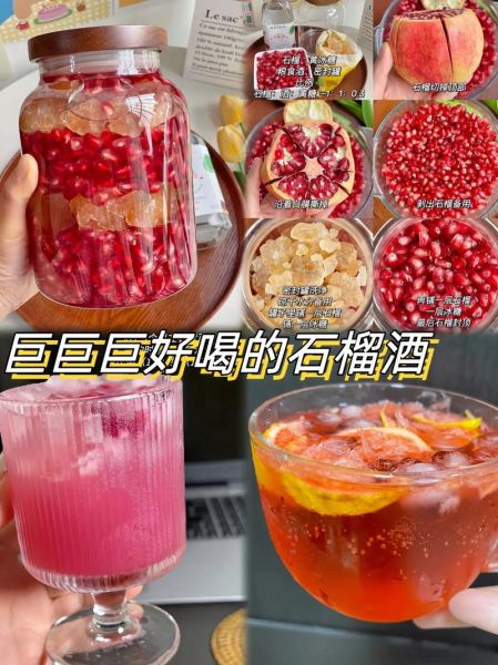 石榴泡酒的做法大全_石榴泡酒用什么酒最好-第1张图片-山城妙识 石榴泡酒的做法大全_石榴泡酒用什么酒最好-第1张图片-山城妙识