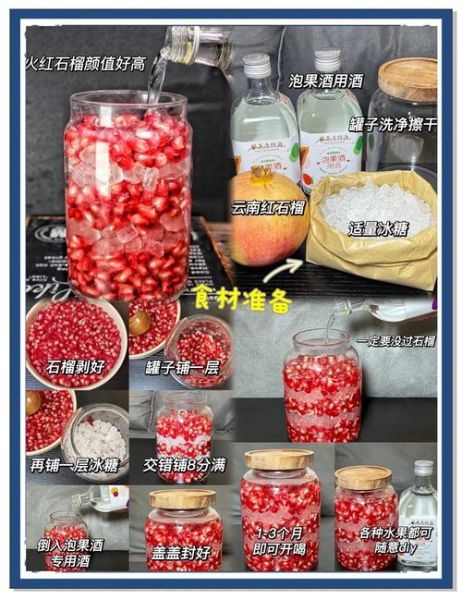 石榴泡酒的做法大全_石榴泡酒用什么酒最好-第3张图片-山城妙识 石榴泡酒的做法大全_石榴泡酒用什么酒最好-第3张图片-山城妙识