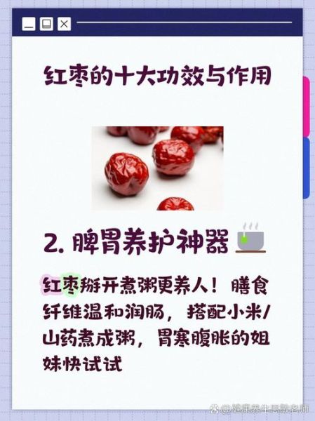 红枣怎么吃最补血_红枣一天吃几颗最好-第3张图片-山城妙识 红枣怎么吃最补血_红枣一天吃几颗最好-第3张图片-山城妙识