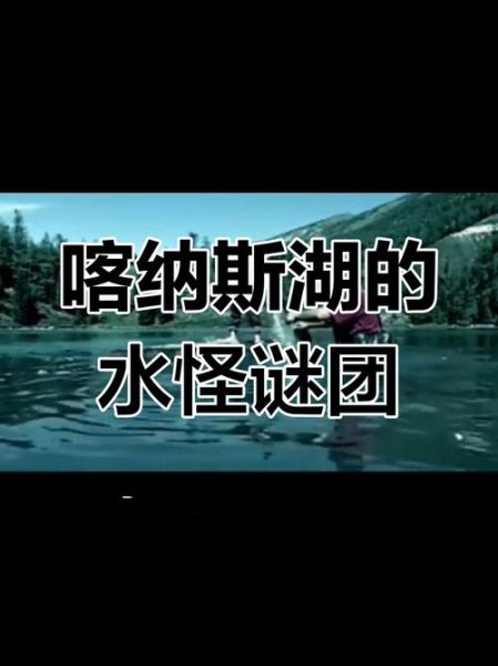大红鱼事件真相_喀纳斯湖怪是真的吗-第1张图片-山城妙识 大红鱼事件真相_喀纳斯湖怪是真的吗-第1张图片-山城妙识