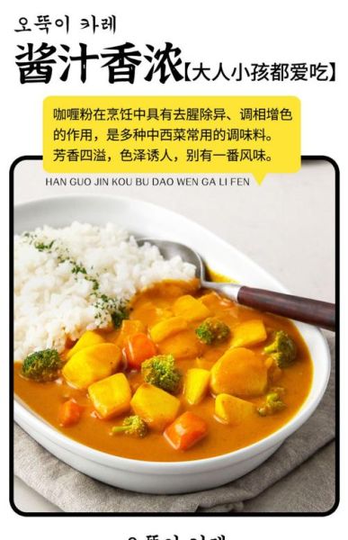 咖喱粉怎么用在不同菜系_咖喱粉适合做什么菜-第2张图片-山城妙识 咖喱粉怎么用在不同菜系_咖喱粉适合做什么菜-第2张图片-山城妙识