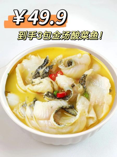 酸菜鱼的汤怎么做_酸菜鱼汤底配方-第1张图片-山城妙识 酸菜鱼的汤怎么做_酸菜鱼汤底配方-第1张图片-山城妙识