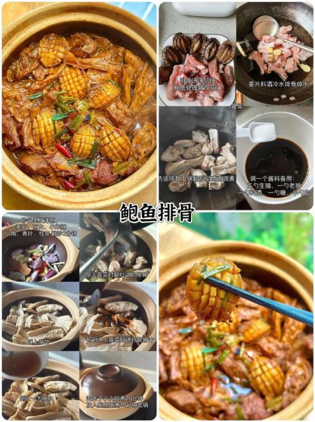 鲍鱼汁捞饭怎么做_鲍鱼汁捞饭家常做法-第2张图片-山城妙识 鲍鱼汁捞饭怎么做_鲍鱼汁捞饭家常做法-第2张图片-山城妙识
