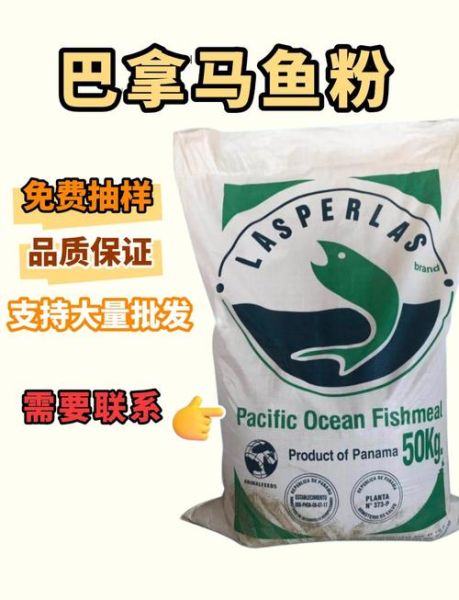 鱼粉饲料价格走势_如何挑选优质鱼粉-第1张图片-山城妙识 鱼粉饲料价格走势_如何挑选优质鱼粉-第1张图片-山城妙识
