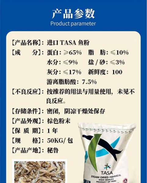 鱼粉饲料价格走势_如何挑选优质鱼粉-第3张图片-山城妙识 鱼粉饲料价格走势_如何挑选优质鱼粉-第3张图片-山城妙识