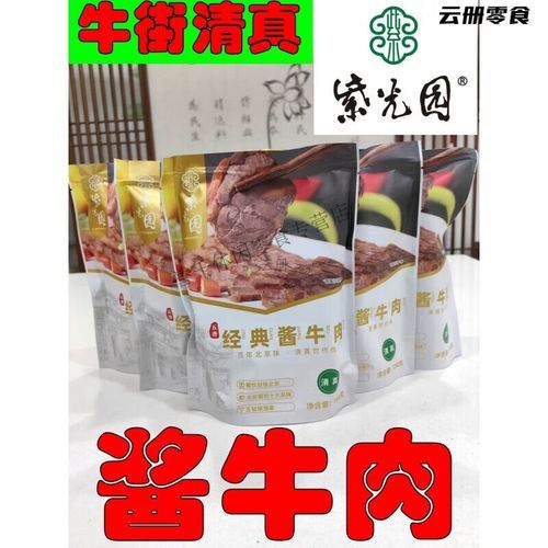 卤牛肉和酱牛肉的区别_哪个更好吃-第3张图片-山城妙识