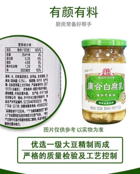 豆腐乳配料表有哪些_豆腐乳配料表安全吗-第1张图片-山城妙识