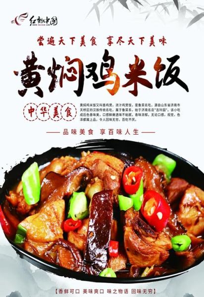 黄焖鸡米饭利润怎么样_黄焖鸡米饭风险有哪些-第1张图片-山城妙识