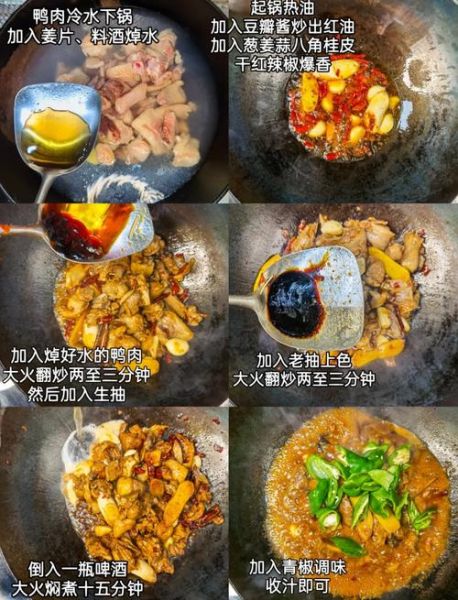 正宗啤酒鸭怎么做_啤酒鸭的家常做法步骤-第1张图片-山城妙识 正宗啤酒鸭怎么做_啤酒鸭的家常做法步骤-第1张图片-山城妙识