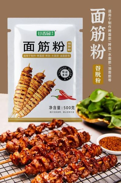 谷朊粉怎么做面筋_谷朊粉做面筋为什么不成团-第3张图片-山城妙识