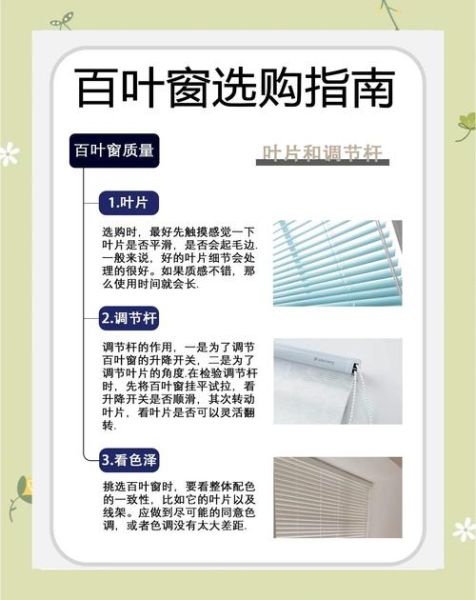 百叶片怎么选_百叶片和砂纸区别-第1张图片-山城妙识 百叶片怎么选_百叶片和砂纸区别-第1张图片-山城妙识