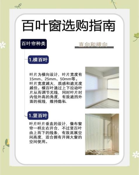 百叶片怎么选_百叶片和砂纸区别-第2张图片-山城妙识 百叶片怎么选_百叶片和砂纸区别-第2张图片-山城妙识