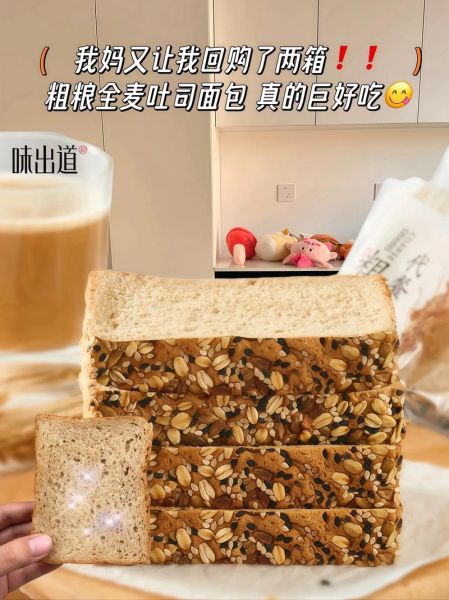 杂粮面包怎么做_杂粮面包热量高吗-第1张图片-山城妙识