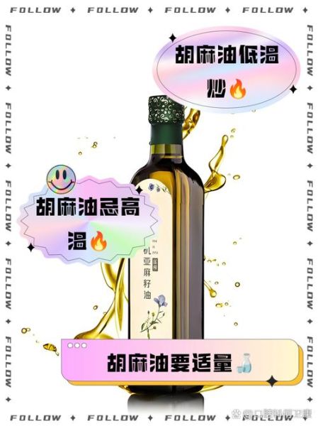 胡麻油可以炒菜吗_胡麻油高温炒菜有害吗-第1张图片-山城妙识