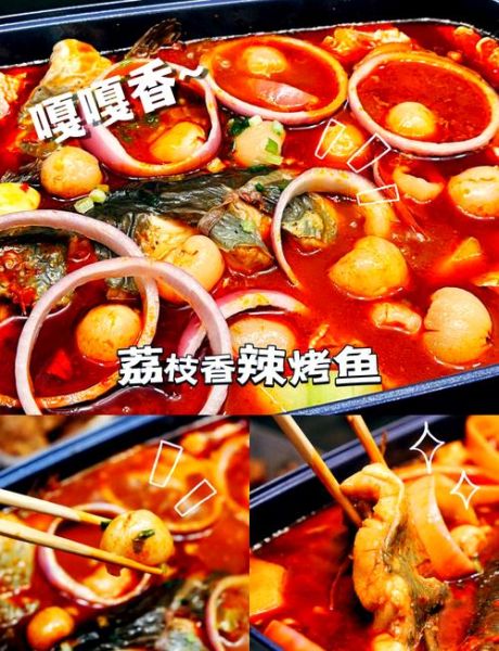 香辣烤鱼怎么做好吃_家常做法步骤详解-第3张图片-山城妙识