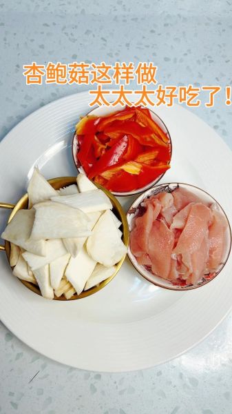 杏鲍菇怎么做好吃_杏鲍菇家常做法大全-第3张图片-山城妙识 杏鲍菇怎么做好吃_杏鲍菇家常做法大全-第3张图片-山城妙识