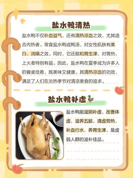 盐水鸭怎么吃_盐水鸭怎么保存-第3张图片-山城妙识 盐水鸭怎么吃_盐水鸭怎么保存-第3张图片-山城妙识