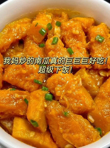 炒南瓜块怎么做好吃_南瓜块要不要焯水-第2张图片-山城妙识 炒南瓜块怎么做好吃_南瓜块要不要焯水-第2张图片-山城妙识