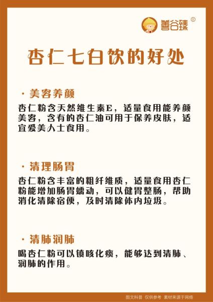 大杏仁一天吃多少合适_大杏仁的功效与作用-第2张图片-山城妙识 大杏仁一天吃多少合适_大杏仁的功效与作用-第2张图片-山城妙识