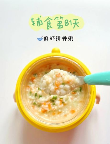 鲜虾粥宝宝能吃吗_鲜虾粥怎么做给宝宝吃-第1张图片-山城妙识 鲜虾粥宝宝能吃吗_鲜虾粥怎么做给宝宝吃-第1张图片-山城妙识