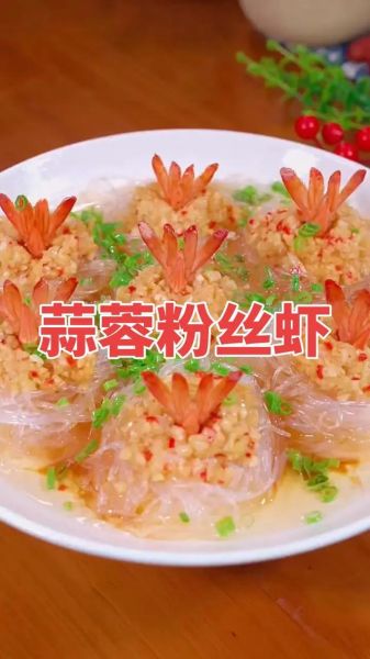 蒜蓉粉丝蒸大虾怎么做_蒸几分钟口感最佳-第3张图片-山城妙识 蒜蓉粉丝蒸大虾怎么做_蒸几分钟口感最佳-第3张图片-山城妙识