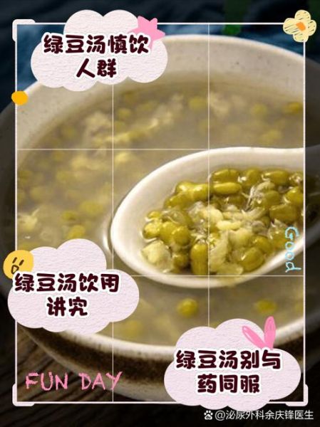 绿豆粥的功效与作用禁忌_哪些人不能喝-第2张图片-山城妙识 绿豆粥的功效与作用禁忌_哪些人不能喝-第2张图片-山城妙识