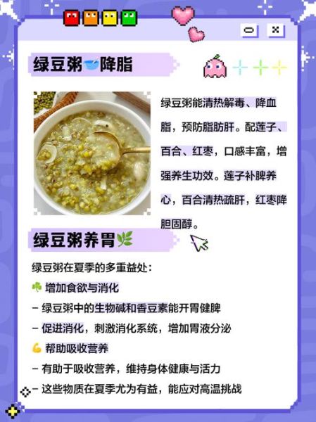 绿豆粥的功效与作用禁忌_哪些人不能喝-第3张图片-山城妙识 绿豆粥的功效与作用禁忌_哪些人不能喝-第3张图片-山城妙识