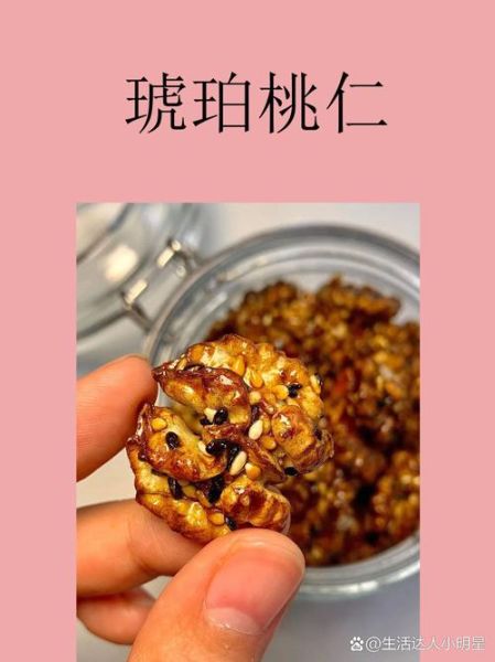 蜂蜜核桃仁怎么做_蜂蜜核桃仁的做法窍门-第3张图片-山城妙识