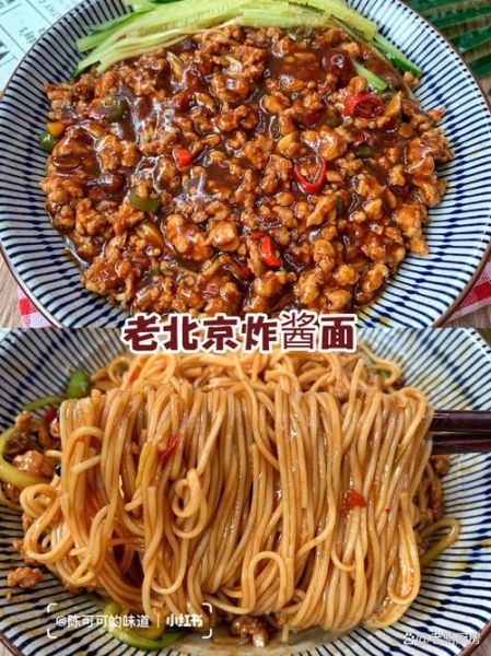 炸酱面怎么做_正宗老北京炸酱面做法-第3张图片-山城妙识