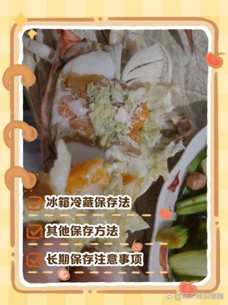 新鲜螃蟹怎么长时间保存_活螃蟹冷藏能放几天-第3张图片-山城妙识 新鲜螃蟹怎么长时间保存_活螃蟹冷藏能放几天-第3张图片-山城妙识