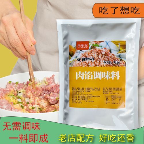 包馄饨的肉馅怎么调_馄饨肉馅放什么调料-第3张图片-山城妙识