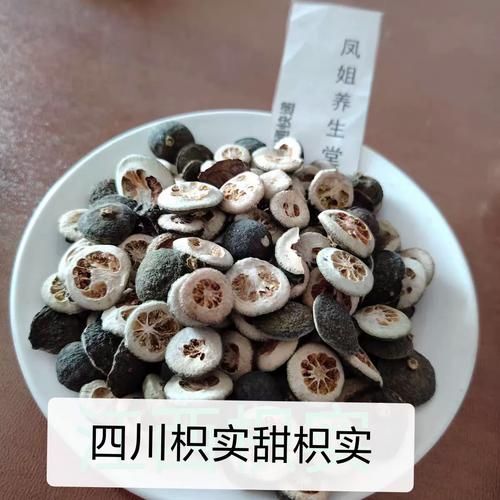 枳壳泡水喝的功效_枳壳泡水怎么喝才有效-第1张图片-山城妙识