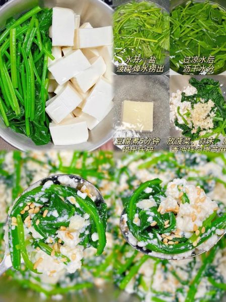 菠菜拌豆腐怎么做_菠菜拌豆腐的营养价值-第3张图片-山城妙识