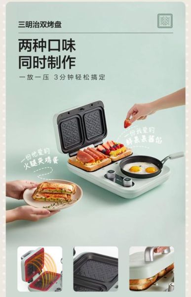 早餐机做三明治的做法_三明治机几分钟能熟-第1张图片-山城妙识