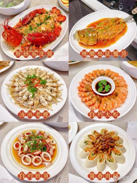 春节聚餐菜谱大全_怎么做简单又好吃-第2张图片-山城妙识