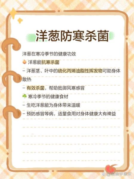 生吃洋葱的危害_生吃洋葱会拉肚子吗-第1张图片-山城妙识