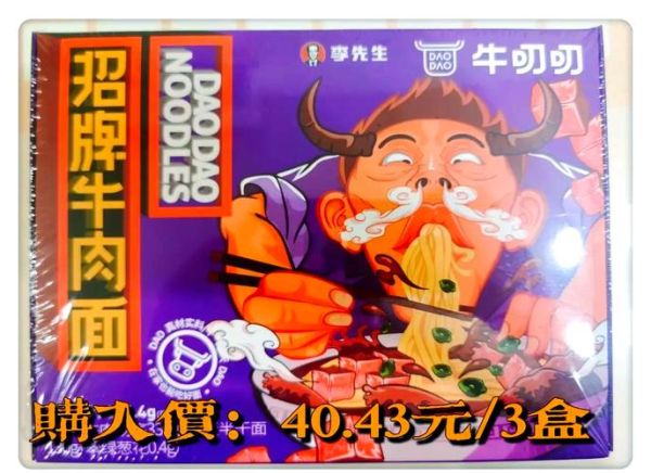 美国加州牛肉面好吃吗_李先生加州牛肉面哪家正宗-第1张图片-山城妙识