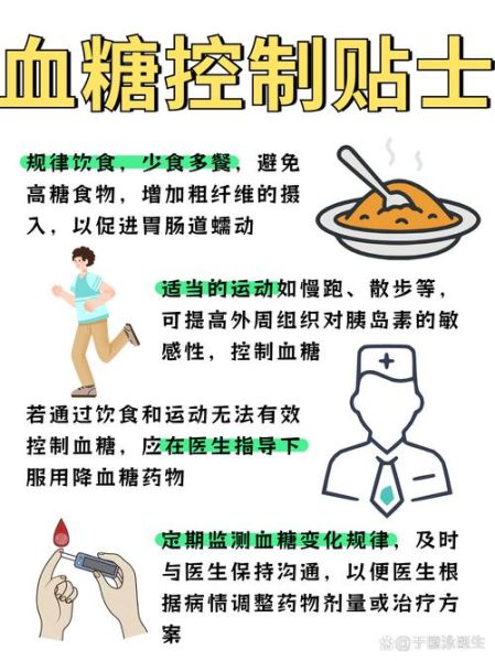 50岁糖尿病一般能活多少年_如何延长寿命-第2张图片-山城妙识