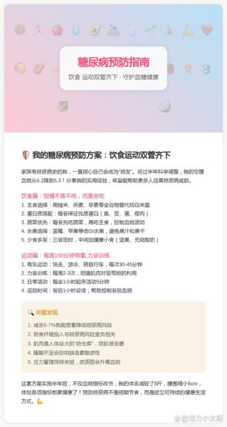 50岁糖尿病一般能活多少年_如何延长寿命-第3张图片-山城妙识