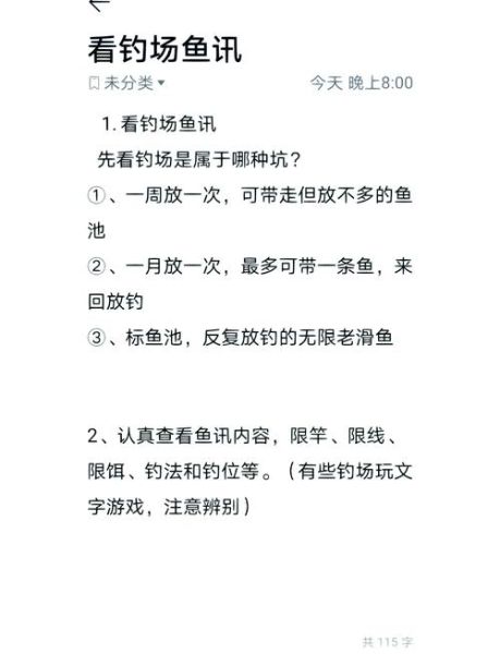 青鱼钓底还是钓浮_最佳钓法选择-第1张图片-山城妙识 青鱼钓底还是钓浮_最佳钓法选择-第1张图片-山城妙识