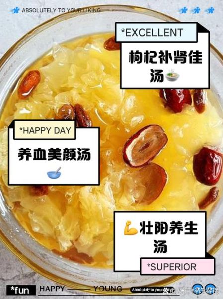 秋季银耳红枣汤的功效_怎么做最润肺-第1张图片-山城妙识
