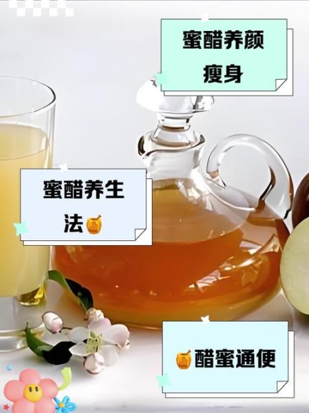 蜂蜜加醋减肥法什么时候喝效果好_最佳饮用时间-第2张图片-山城妙识 蜂蜜加醋减肥法什么时候喝效果好_最佳饮用时间-第2张图片-山城妙识