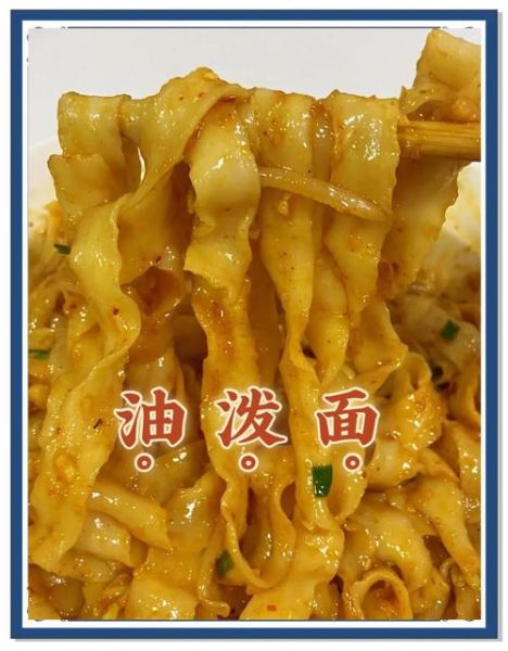 挂面油泼面怎么做好吃_家常做法步骤详解-第1张图片-山城妙识 挂面油泼面怎么做好吃_家常做法步骤详解-第1张图片-山城妙识